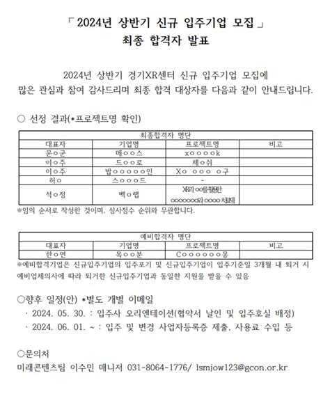사업공고 경기xr센터