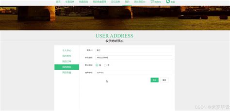 基于ssm的火车订票管理系统【附源码文档】 Csdn博客