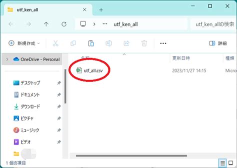 Excelでutf 8のcsvファイルを開く ｜ リリアのパソコン学習記