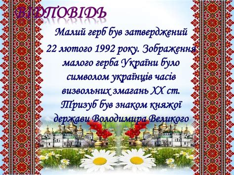 Україна в моєму серці