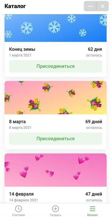 Счетчики времени
