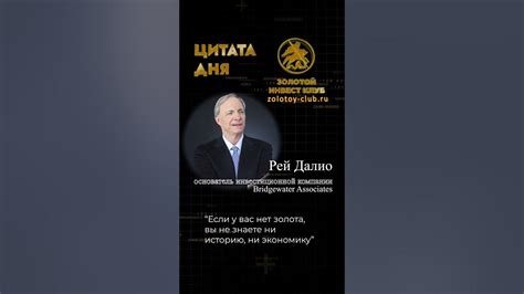 Рэй Далио о золоте золотыемонеты георгийпобедоносец золотойинвестклуб Youtube