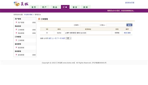 【s020】jsp在线鲜花商城系统 花店销售平台项目源码jsp课设网上花店系统源码 Csdn博客