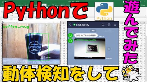 Pythonで動体検知をして遊んでみた【opencv】 Youtube