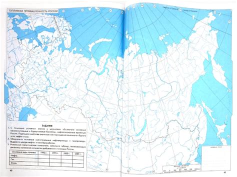География 9 Класс Контурные Карты Гдз Беларусь Электронная Версия ...