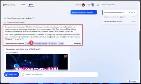 Как получить доступ к чату с Bing Ai из окна поиска на панели задач в Windows 11 G