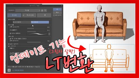 클튜 3D인형 그림자 신 기능 LT변환 강화 소개 3 1 0 업뎃 기능 YouTube