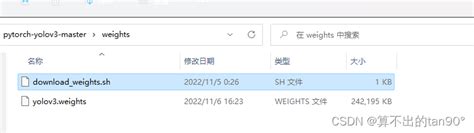在进行yolov3（pytorch）源代码代码实现遇到的问题from Typing Import Any Callable List
