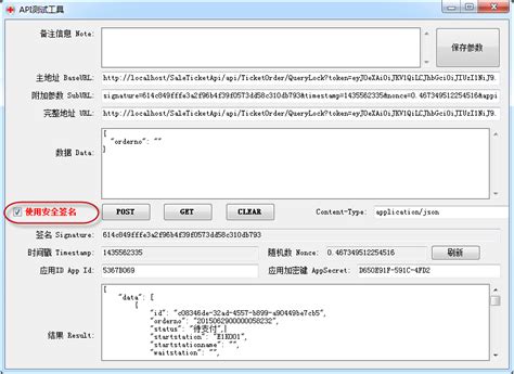web api数据传输加密 webapi加密 csdn博客