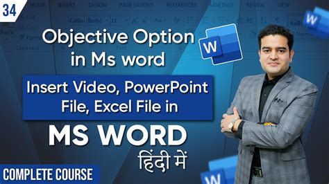How To Insert Video Powerpoint Presentation Excel Sheet Pdf File Etc