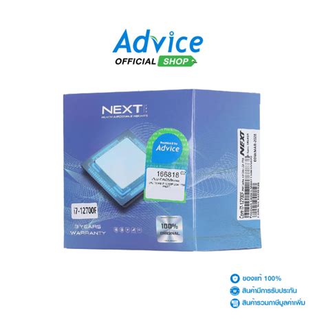 Cpu Core I7 12700f Lga 1700 Next A0166818 Shopee Thailand