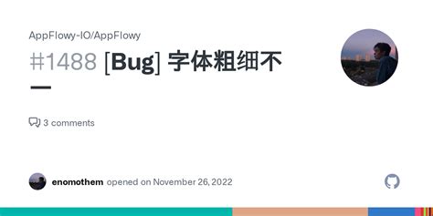 Bug 字体粗细不一 · Issue 1488 · Appflowy Ioappflowy · Github