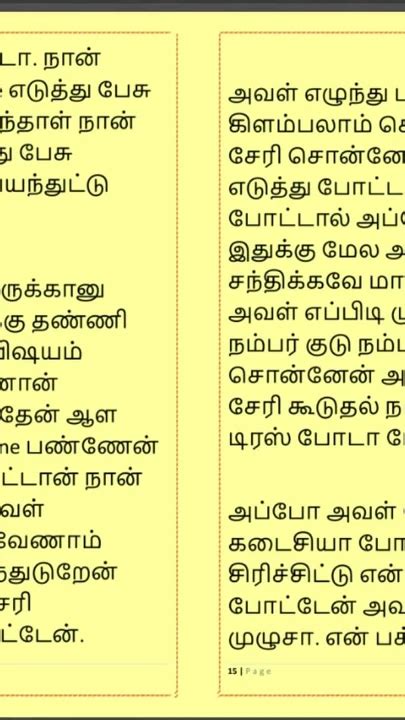 Thrilling Moment From Tamil Kama Kathai Sex With The Woman Who Showed Me The Way Part 3 A