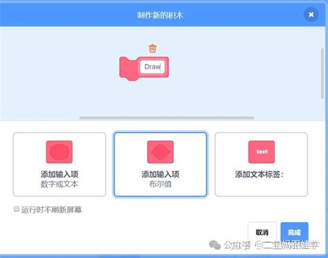 【跟娃学编程】scratch新手教程第21课：绘制雪花图形，自制积木的使用、递归函数的使用 知乎