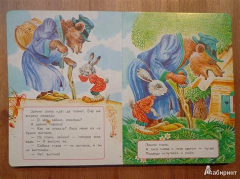 Книга: Лиса, Заяц и Петух. Сказка - . Купить книгу, читать рецензии ...