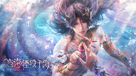 💧祁煜「当海湮没于海」系列活动pv公开！ 恋与深空综合讨论 Taptap 恋与深空论坛