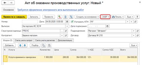 Электронный Акт выполненных работ в 1С Алматы Казахстан