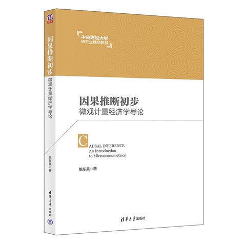 清华大学出版社 图书详情