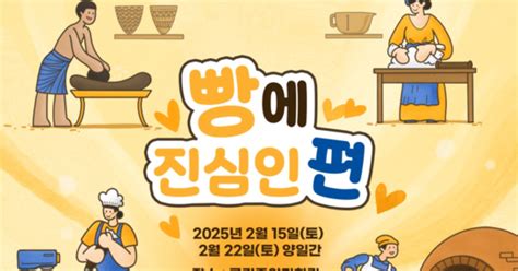 빵과 함께 부푸는 과학 국립중앙과학관 빵 속 과학 탐구하는 행사 개최