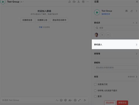 飞书群机器人推送教程 线报酷