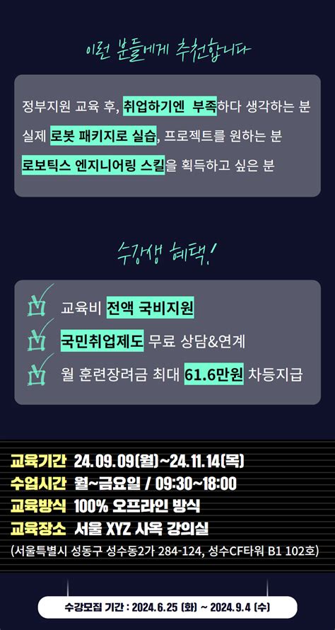 단기심화ros2와 Ai를 활용한 자율주행 로봇개발자 부트캠프 2기 공모전 대외활동 링커리어