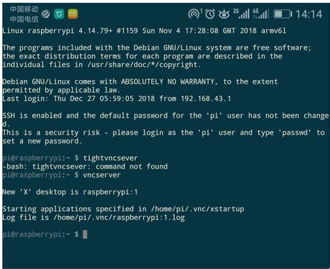 安卓手机通过vnc连接树莓派的详细教程 颖鑫电子