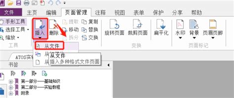 怎么合并多个PDF文件 新知