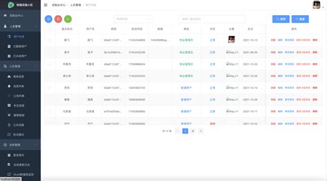 GitHub JisuanjiBiSheXueJie rpm springboot vue ElementUI mysql前后端分离智慧物业小区系统小区管理系统小区物业系统物业管理系统