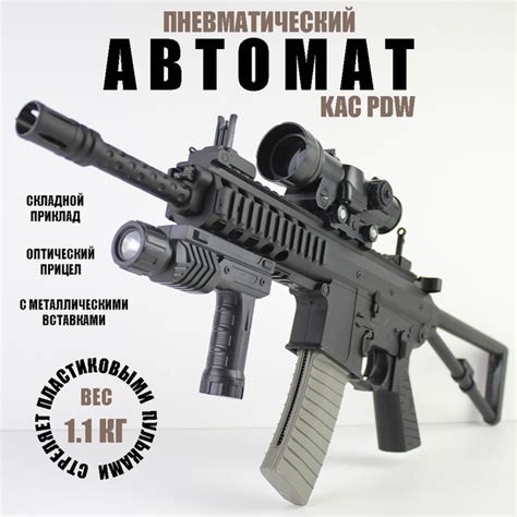 Игрушечный автомат M4 PDW с пульками 6 мм для детей с оптическим ...