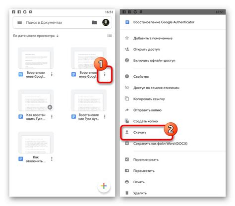 Як зберегти документ в Гугл Документи