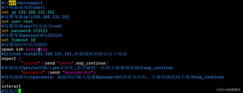 shell脚本免交互与expect shell expect swpan csdn博客
