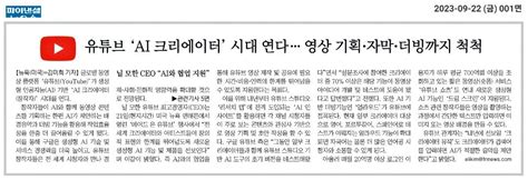 Linkedin 이정민 페이지 유튜브의 미래는 어떤 모습일까 인공지능 제작으로 콘텐츠는 물론 관련 산업구조도 확연히 달라질듯 대비합시다