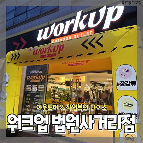 충주 충주맛집 충주카페 충주핫플 충주여행 충주가볼만한곳 충주데이트 충주호잇 ⠀ 📌 워크업 충주법원사거리점 ️ 070 4032 8504 ️ 충북 충주시 연수동 1151 1