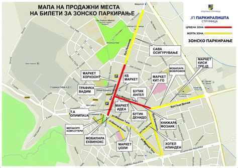 Струмица Паркинг