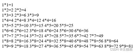 九九乘法表 JavaScript CSDN博客