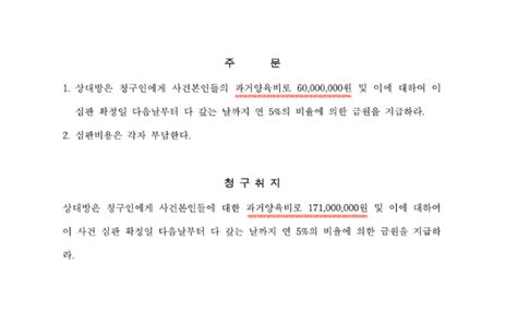1억 7천만원 과거양육비 청구 6천만원으로 방어사례 대전변호사 대전이혼전문변호사 법률사무소청록
