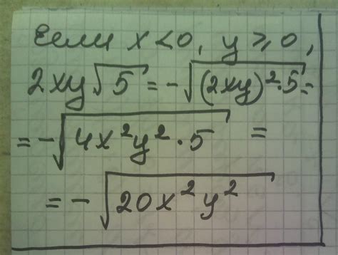 Внесите множитель под знак корня 2ху√5 х