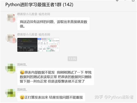 Python直接读取表格是0，这种有什么办法处理吗？ 知乎