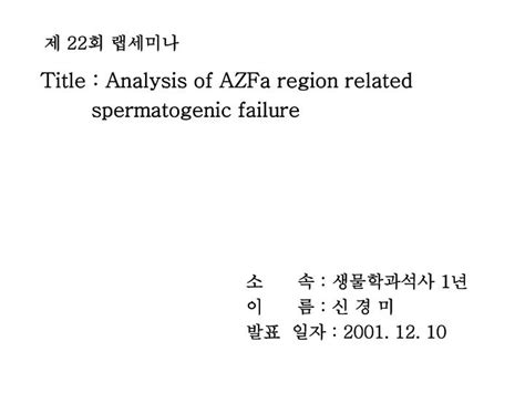 Ppt 소 속 생물학과석사 1 년 이 름 신 경 미 발표 일자 2001 12 10 Powerpoint Presentation Id 3389800