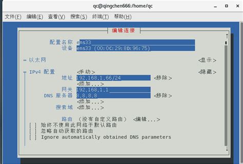 linux配置网口的ip地址 linux基本操作和基础命令（linux修改ip地址以及修改网卡地址） csdn博客