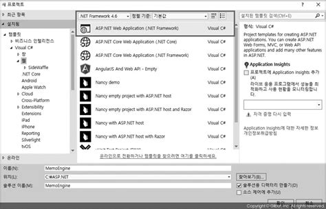 ASP NET Core를 다루는 기술 19 6 2 따라하기 1 웹 프로젝트 생성 및 리스트 페이지 생성 후 테스트