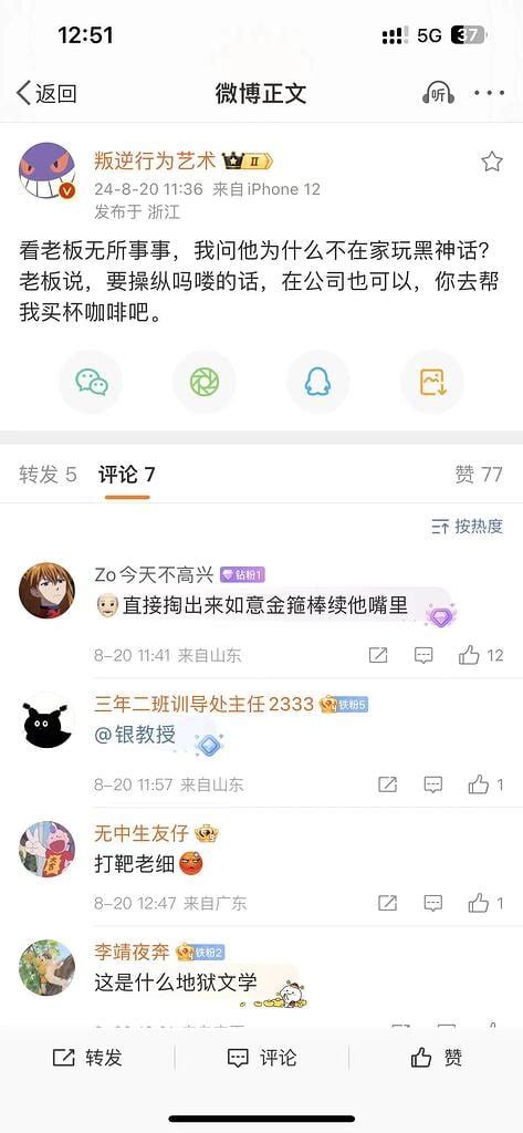 你们都在黑神话，而我是马楼 搞七捻三 linux do