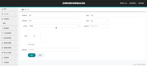 基于springboot的俱乐部购物系统 csdn博客