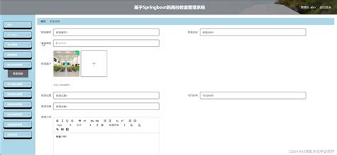 Springbootjavaphpnodepython基于的高校教室管理系统【计算机毕设】 Csdn博客