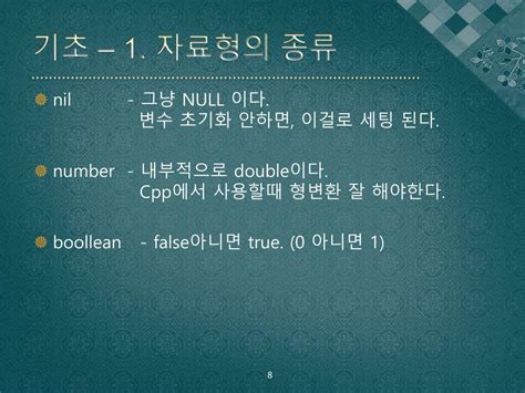 PPT Lua Script 기초 문법 PowerPoint Presentation free download ID