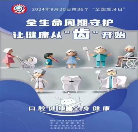 全生命周期守护 让健康从“齿”开始——口腔医学院开展爱牙日宣传活动 伊春职业学院 伊春职业学院 黑龙江大学伊春分校 打造林区最好的学校