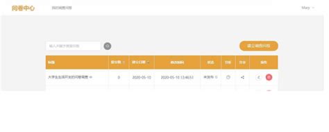 Springboot vue调查问卷管理系统 带论文 玩技资源