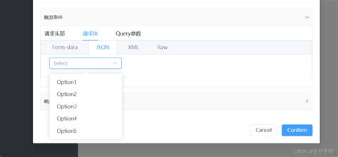 解决element Plus中select在el Dialog里层级过低的问题（修改select选项框样式）