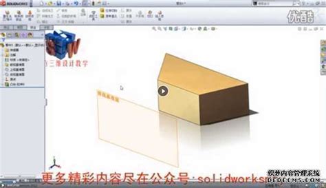 免费视频观看solidworks魔方云学院 Solidworks教程solidworks考证