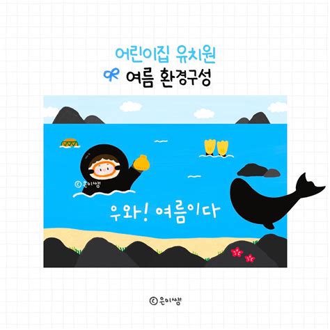 은이쌤 어린이집 유치원 자료공유 • 재테크 대통령 선거로 선거놀이를 준비하는 선생님들을 위해 준비한 은이쌤표 선거놀이에요 선거놀이에 필요한 환경구성 아이들 얼굴을